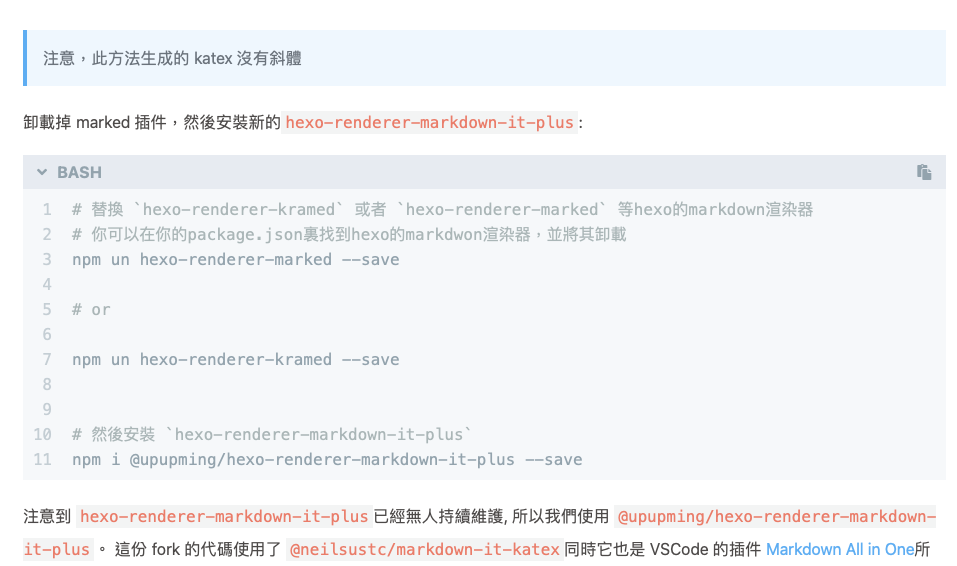 katex公式渲染问题 · Issue #721 · jerryc127/hexo-theme-butterfly · GitHub