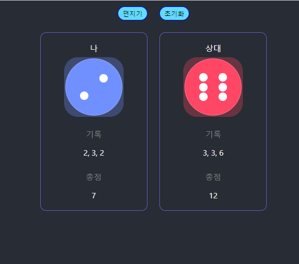 GitHub - explorer-cat/react-dice-game: :star: 리액트 주사위 게임 연습 프로젝트