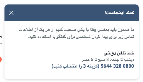 UC > Right to Left language > bug with phone numbers · Issue #223 · yalla-coop/cost-of-living ...