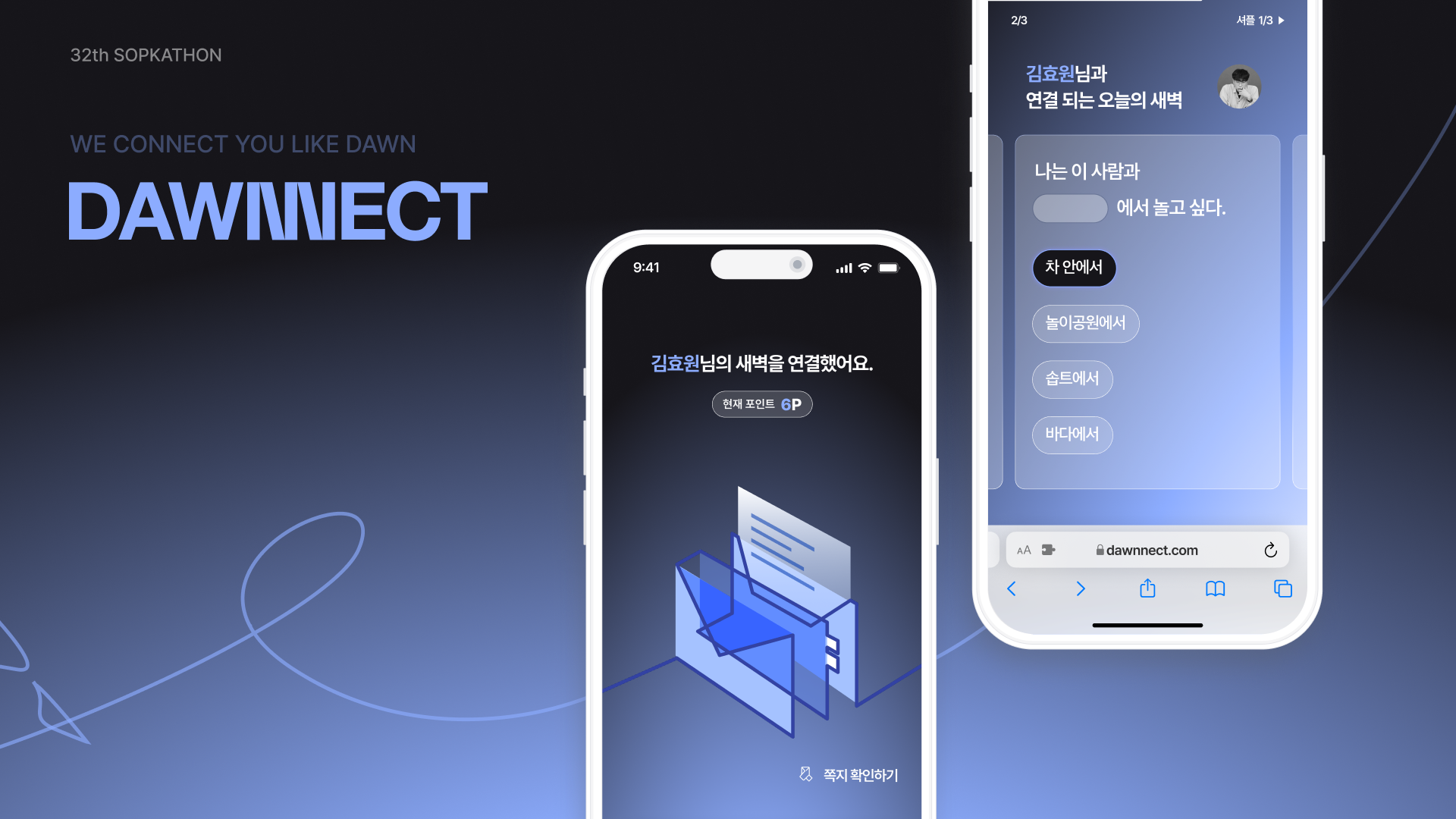 GitHub - GOSOPT-SOPKATHON-5/SOPKATHON5-Client: 최강오조 클라 가보자고