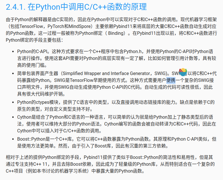 【编程接口】检视问题 · Issue #99 · openmlsys/openmlsys-zh · GitHub