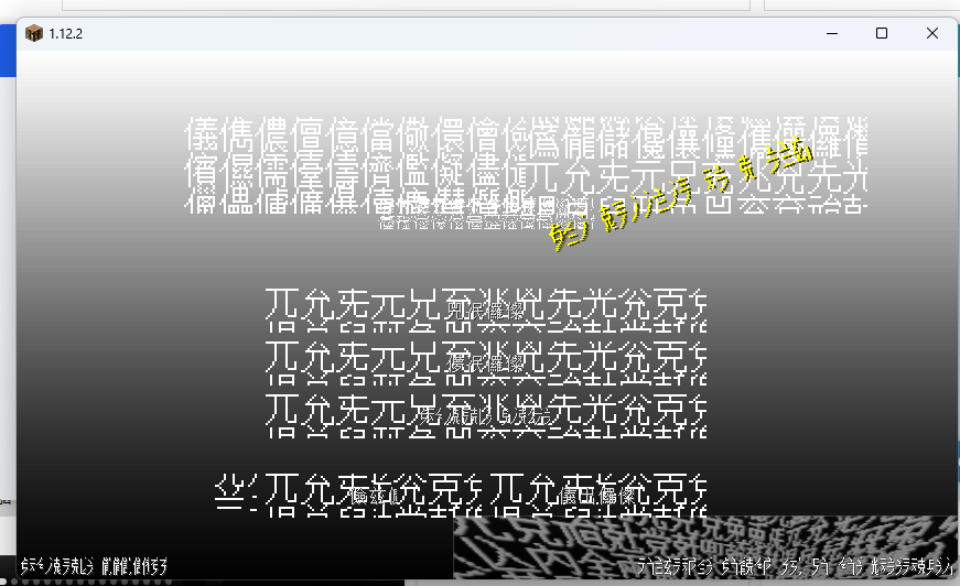 Minecraft 1.12.2 原版游戏乱码 · Issue #763 · Meloong-Git/PCL · GitHub