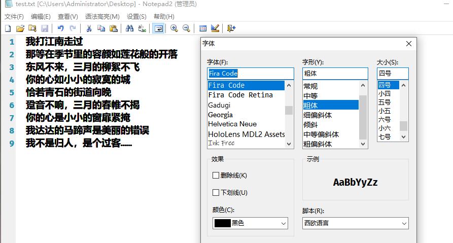 默认文本字体显示问题 · Issue #329 · zufuliu/notepad4 · GitHub