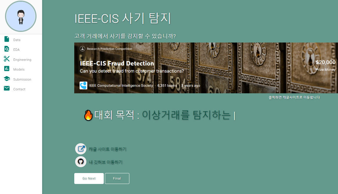 GitHub - git-ThLee/PJT_ML_IEEE_CIS_Fraud_Detection
