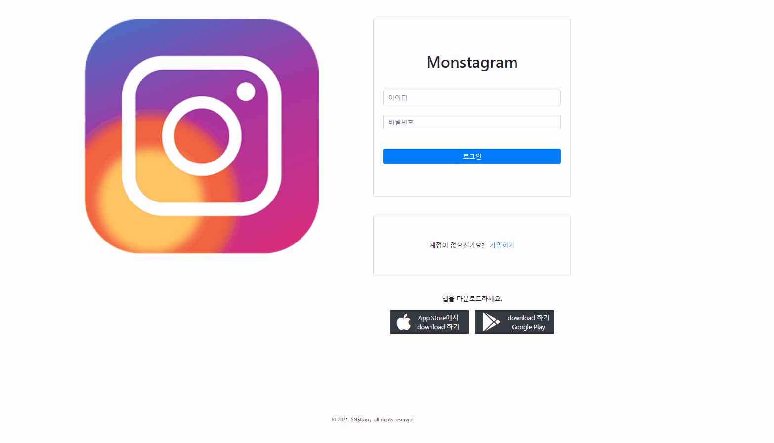 GitHub - JoeyCDev/sns_copy