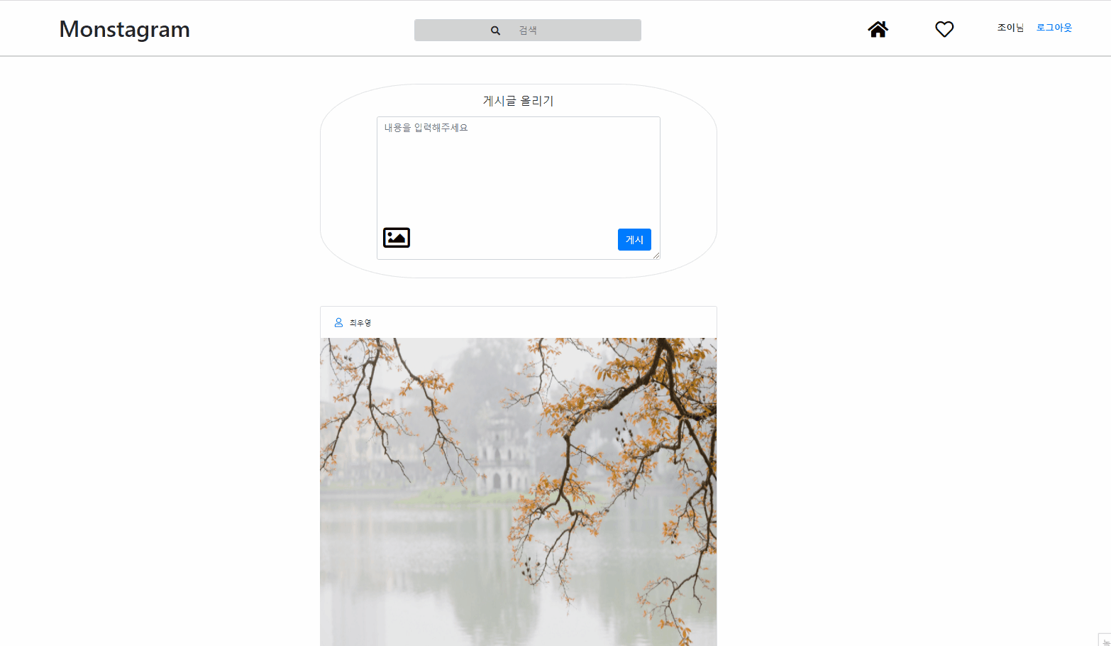GitHub - JoeyCDev/sns_copy