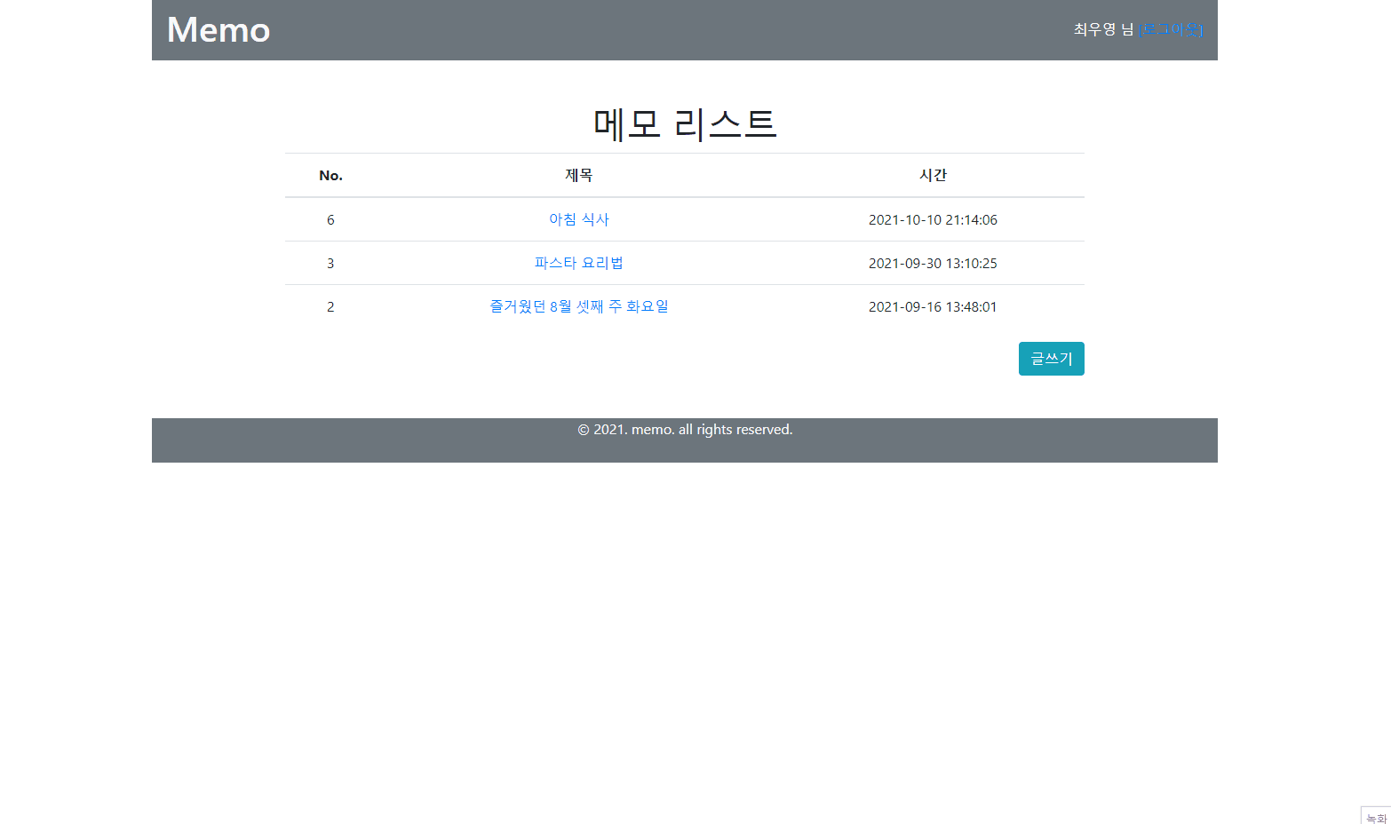 Github Joeycdev Web Memo