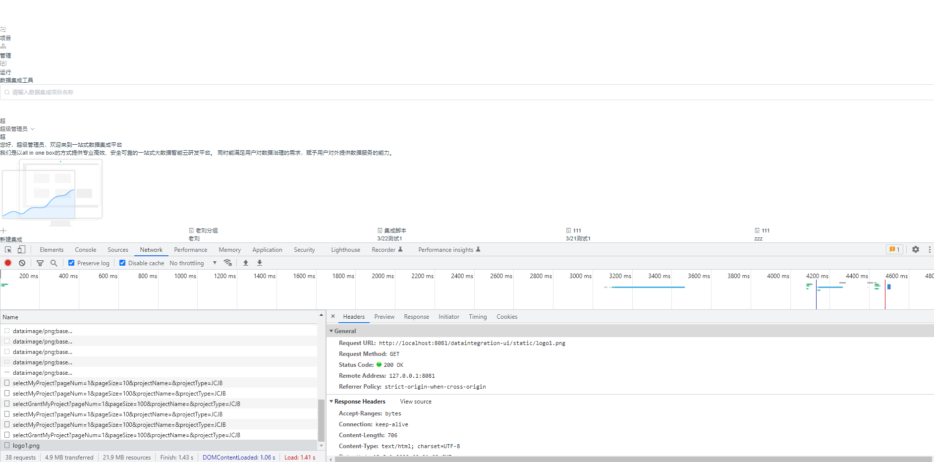 前端在本机部署后无样式 · Issue #104 · young-datafan-ooooo1/data-integration · GitHub