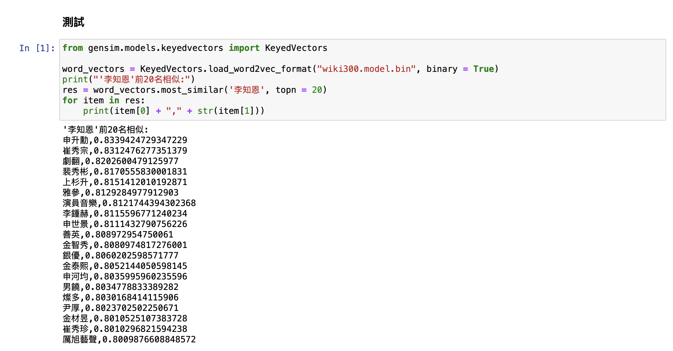 GitHub - LiChiiiii/NLP_word2vec