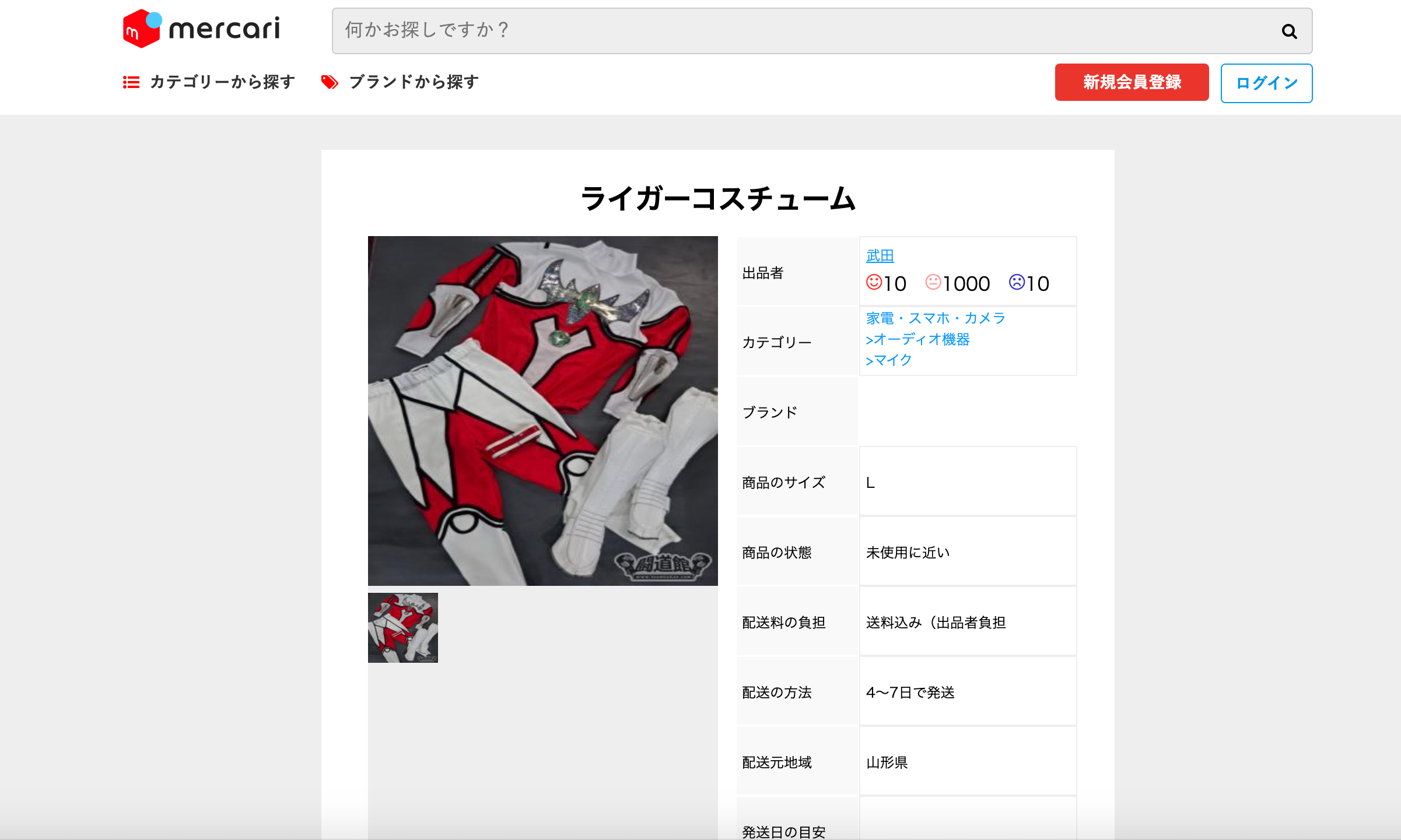 GitHub - takeda-shin/freemarket_sample_58b