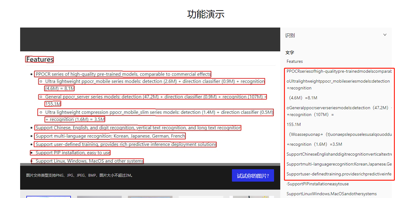 用chinese_ocr_db_crnn_server 这个模型有没有办法进行空格的识别 · Issue #1223 · PaddlePaddle/PaddleOCR · GitHub