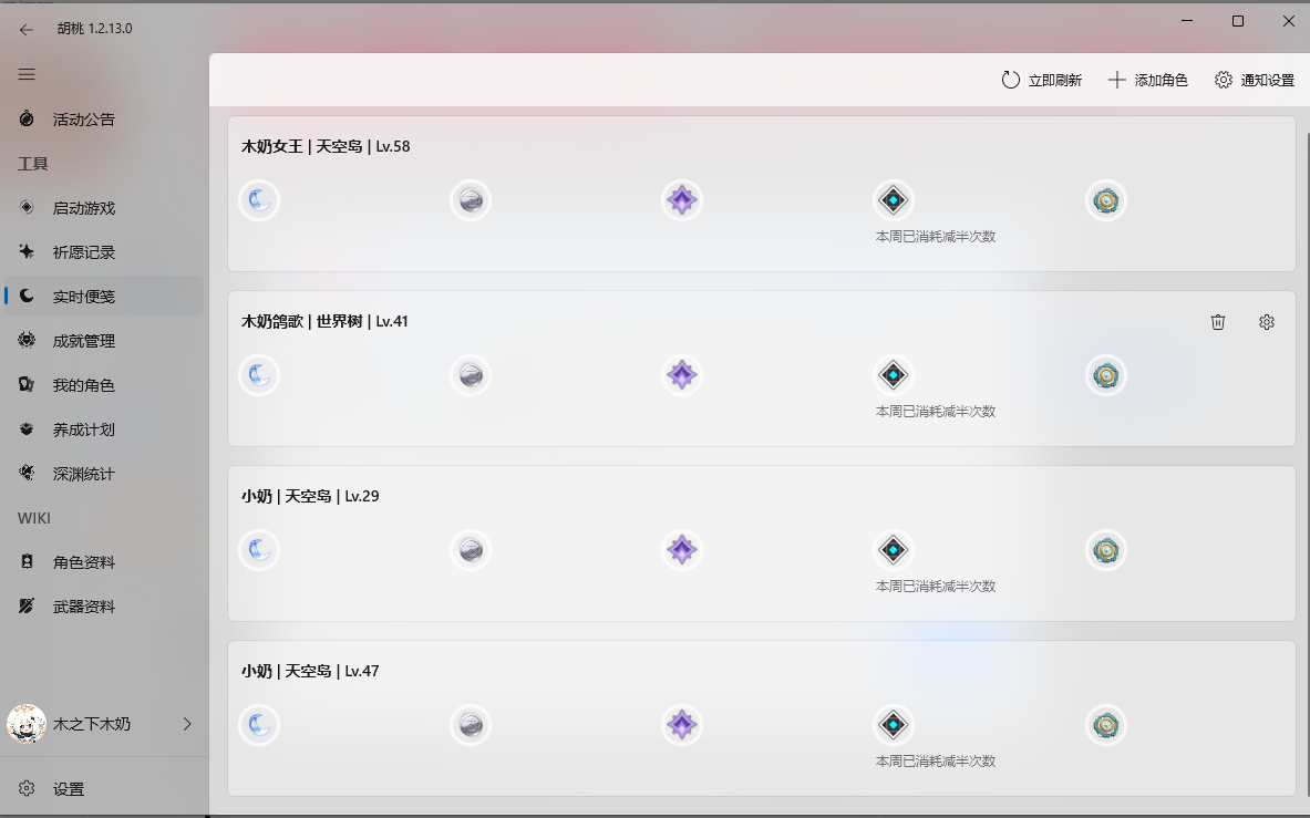 [Bug]: 实时便笺失效 · Issue #305 · DGP-Studio/Snap.Hutao · GitHub