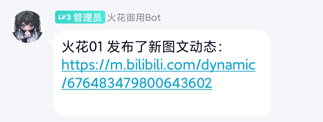 【错误回报】截图失败 · Issue #177 · SK-415/HarukaBot · GitHub