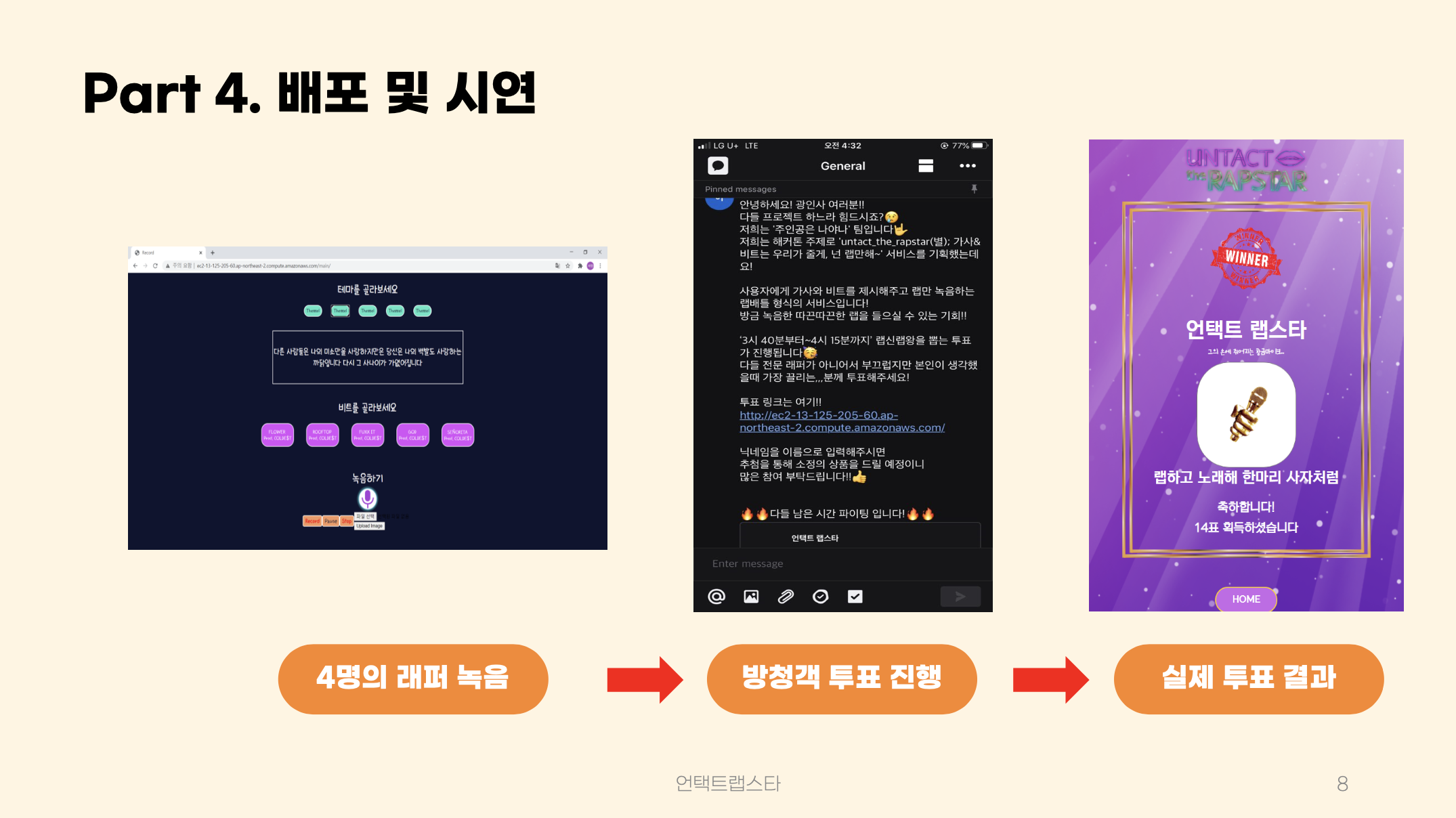 GitHub - se-ry/UntactRapstar