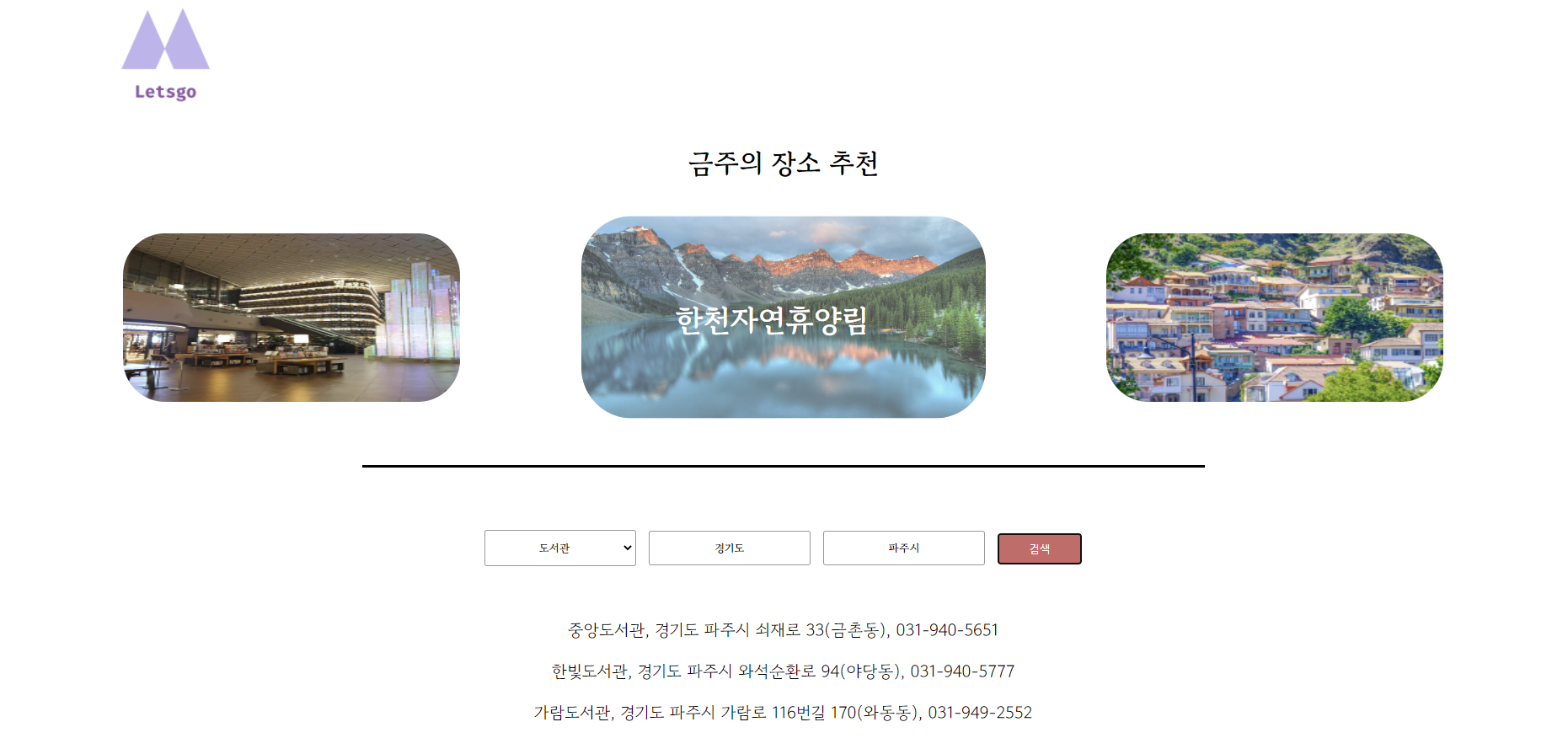 GitHub - swhCompany/letsgo