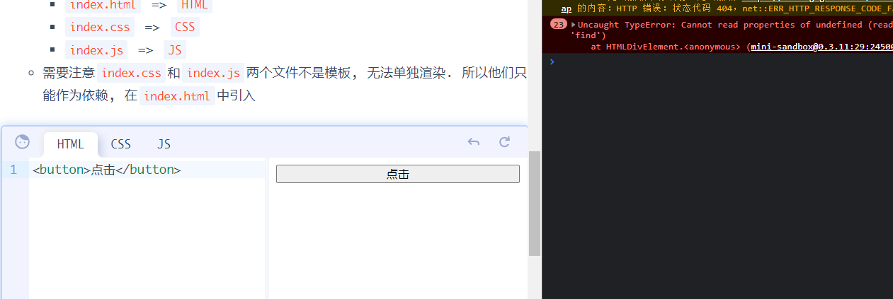 [BUG反馈]多标签页无法点击其它标签 · Issue #10 · buuing/mini-sandbox · GitHub