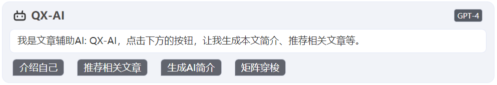 GitHub - qxchuckle/Post-Summary-AI: 一个较通用的，生成网站内文章摘要，并推荐相关文章的AI