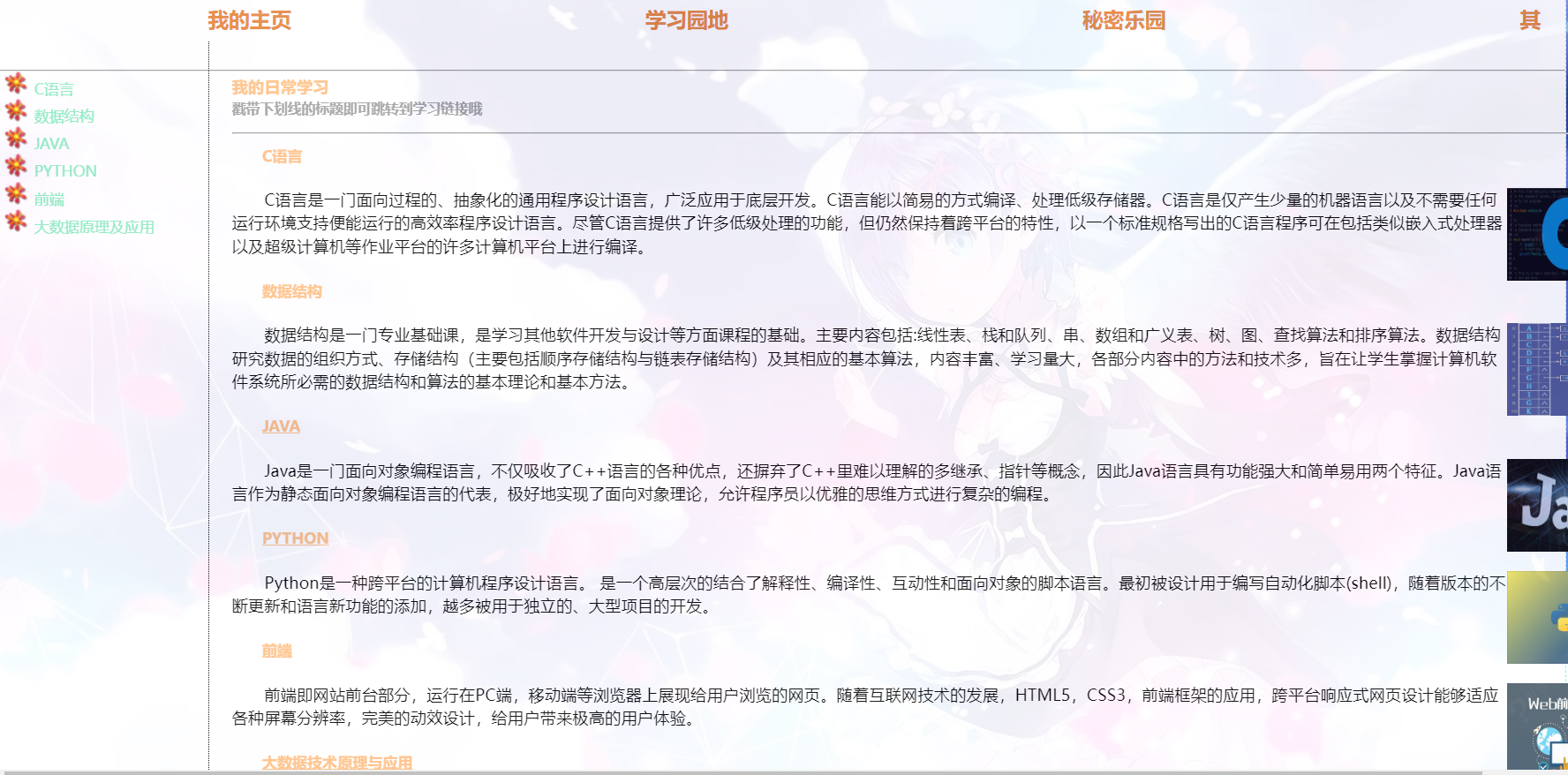 firstBlog/README.md at main · Brisa56/firstBlog · GitHub