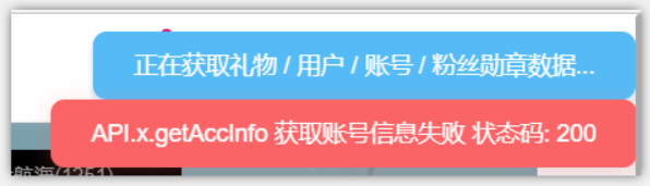 报错API.x.getAccinfo获取账号信息失败 状态码200 · Issue #372 · andywang425/BLTH · GitHub
