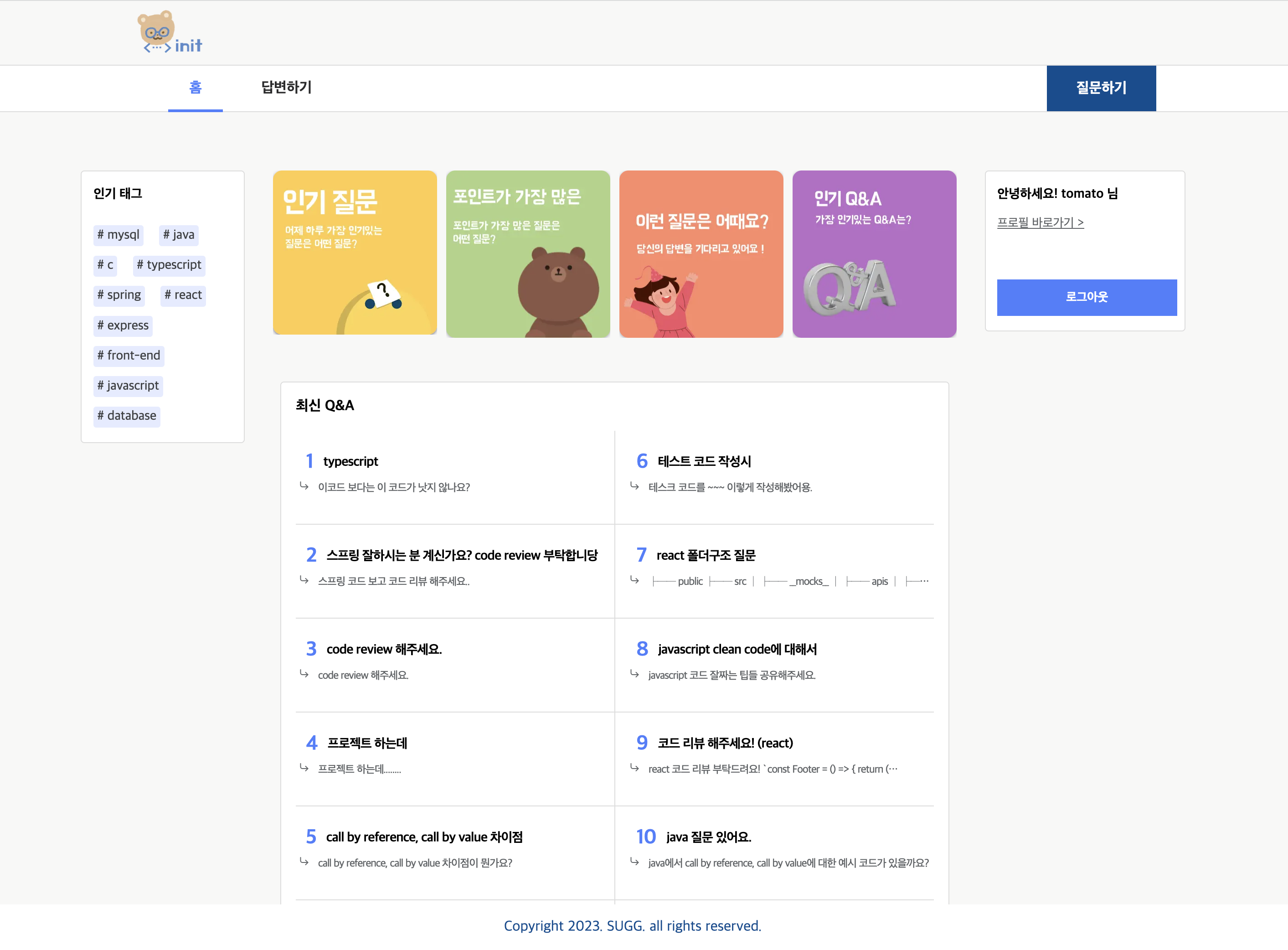 GitHub - ssuh0o0/in-it-backend: 👩🏻‍💻 코드리뷰 사이트:in it() 백엔드👩🏻‍💻