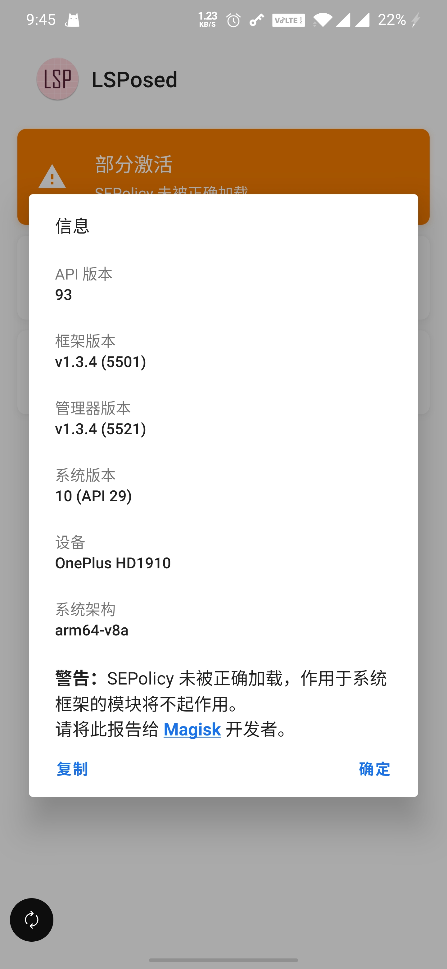 Sepolicy正确正确加载 · Issue 4150 · Topjohnwumagisk · Github 
