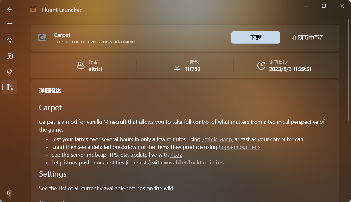 [Bug] 搜索 Carpet 模组时报错 · Issue #167 · Xcube-Studio/Natsurainko.FluentLauncher · GitHub