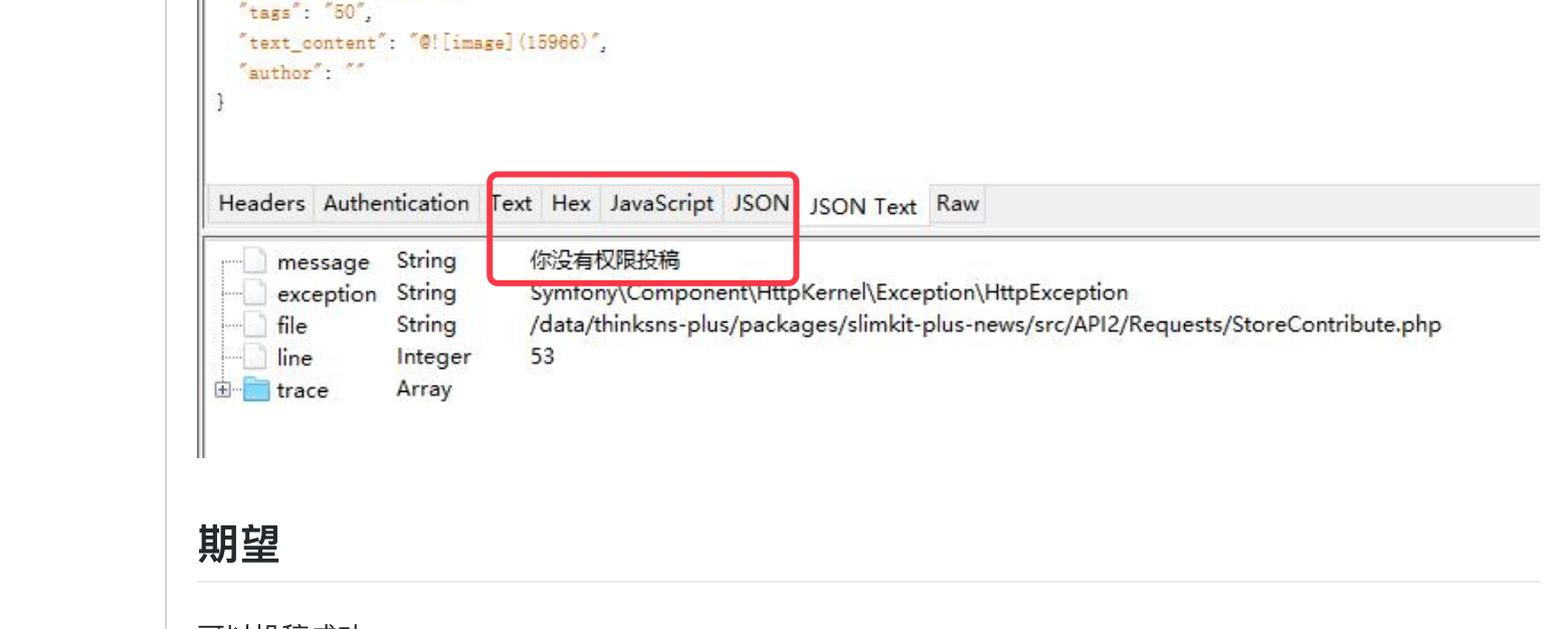 【ADMIN】新注册的账号无法投稿成功 · Issue #540 · slimkit/plus · GitHub