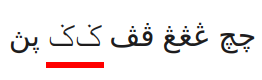 Add support for U+0762 ARABIC LETTER KEHEH WITH DOT ABOVE · Issue #375 ...