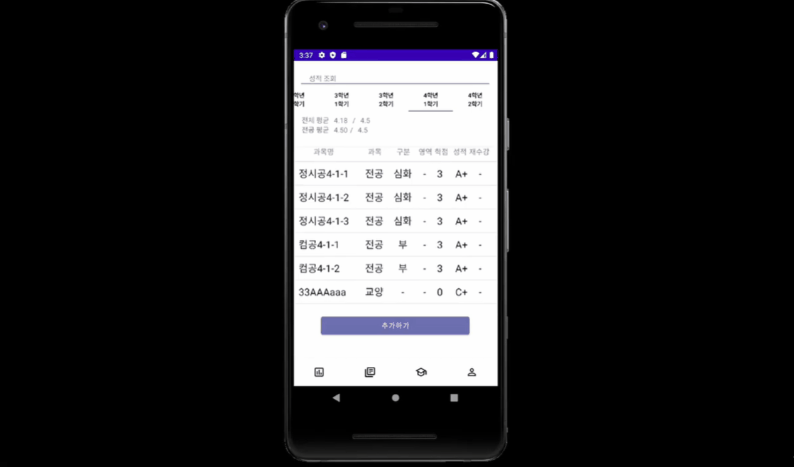 GitHub - JungYeonHee/GradeCalculator: GradeCalculator