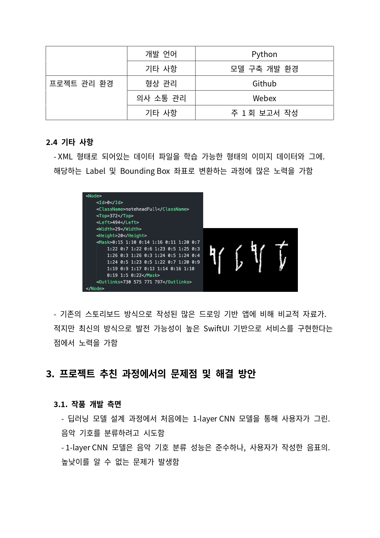 GitHub - Senitf/MusicNote_SwiftUI_YOLOv5: YOLOv5 와 SwiftUI, PencilKIt 을 이용한 필기 인식 기반 악보 작성 앱