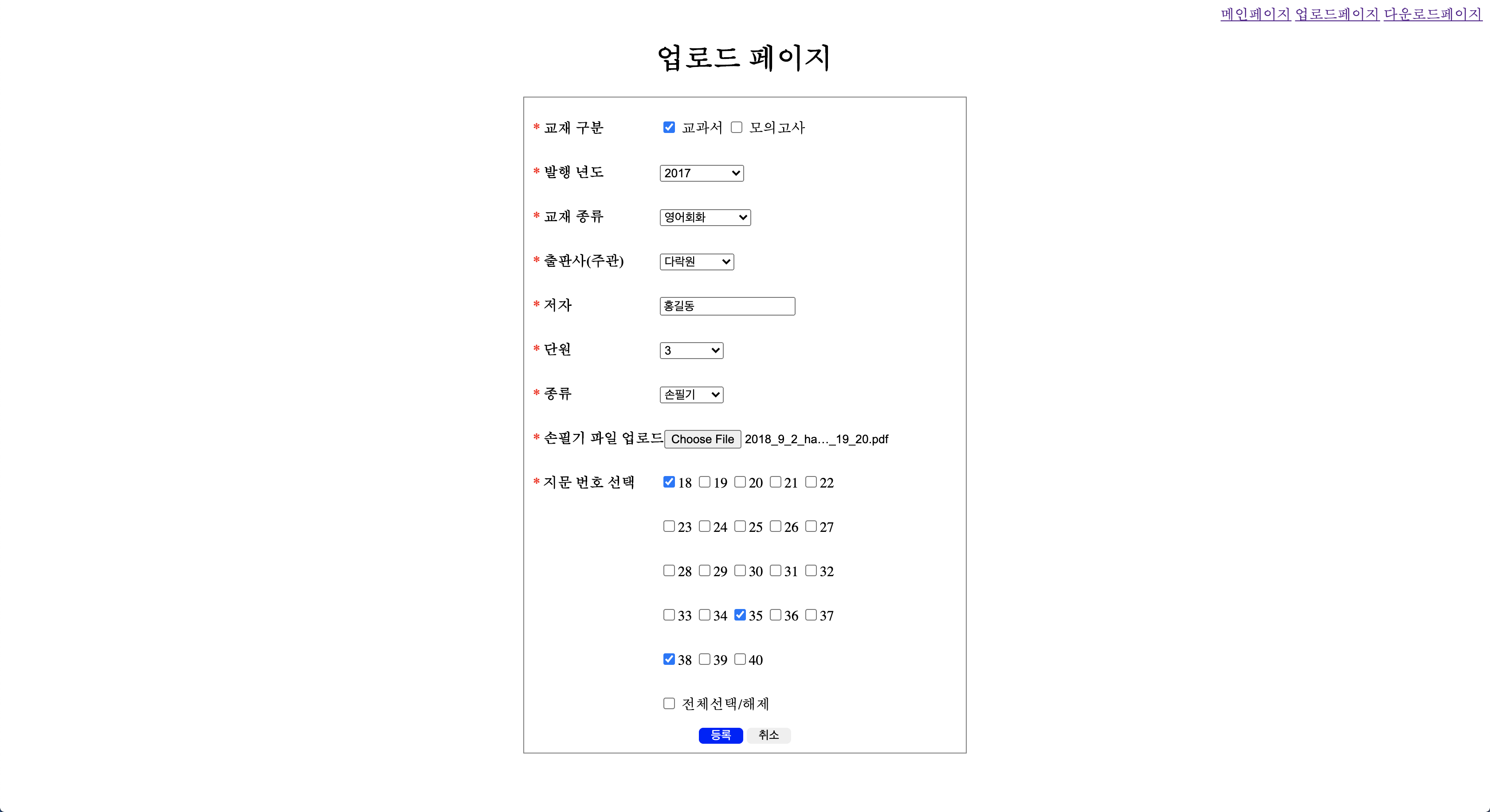 GitHub - Senitf/StudyPack: 여러 교재에 수록된 자료들을 적절하게 분류하고 사용자의 요구사항에 따라 합쳐서 하나의 자료로 만드는 서비스