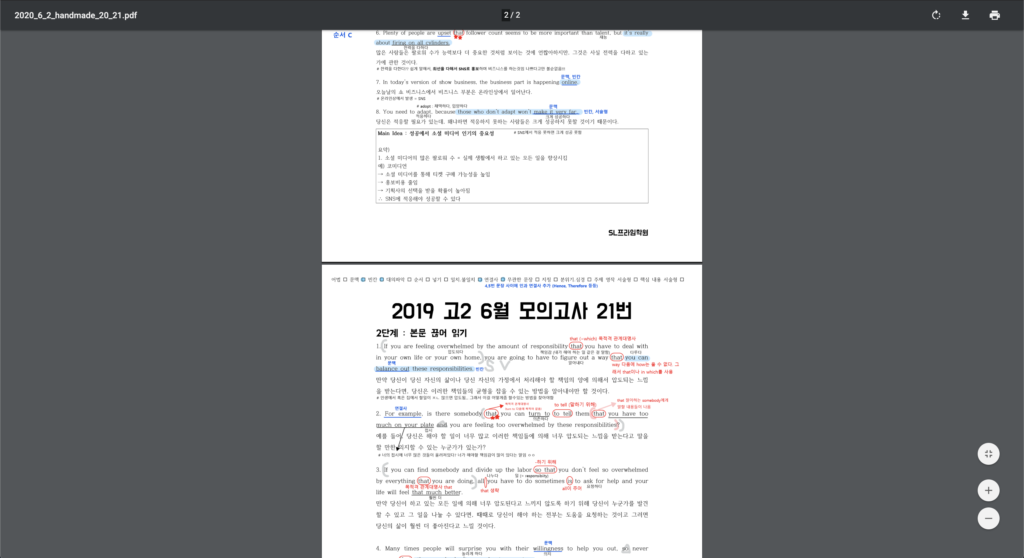 GitHub - Senitf/StudyPack: 여러 교재에 수록된 자료들을 적절하게 분류하고 사용자의 요구사항에 따라 합쳐서 ...