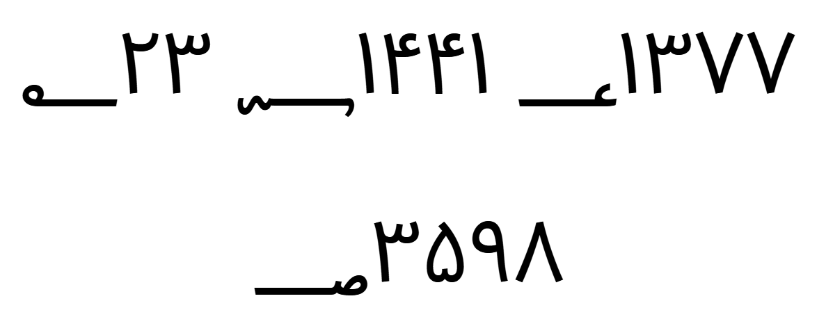Arabic subtending marks doesn’t work under Arabic-Indic digits · Issue ...