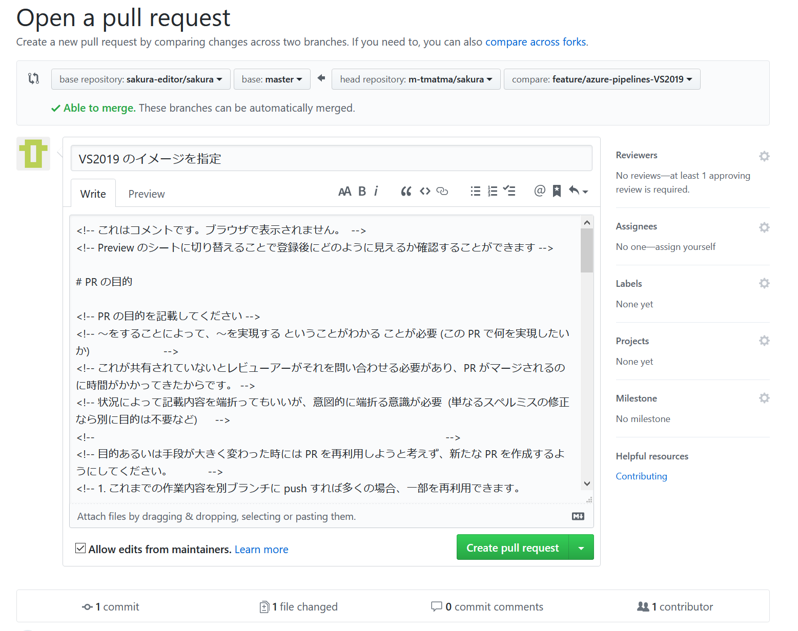 #918 で Pull Request Template を導入したが、画面いっぱいになって誰も読まない · Issue #932 · sakura-editor/sakura · GitHub