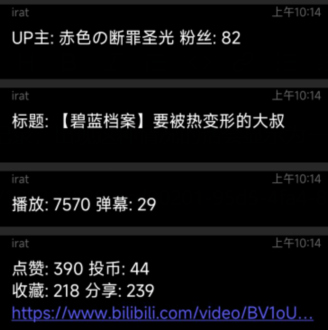 关于B站解析插件问题 · Issue #349 · FloatTech/ZeroBot-Plugin · GitHub