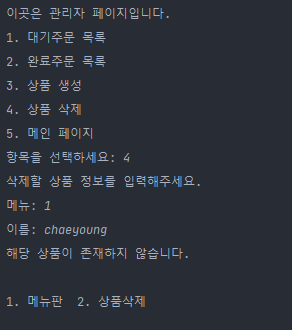 GitHub - Chaeyounglim/Kiosk