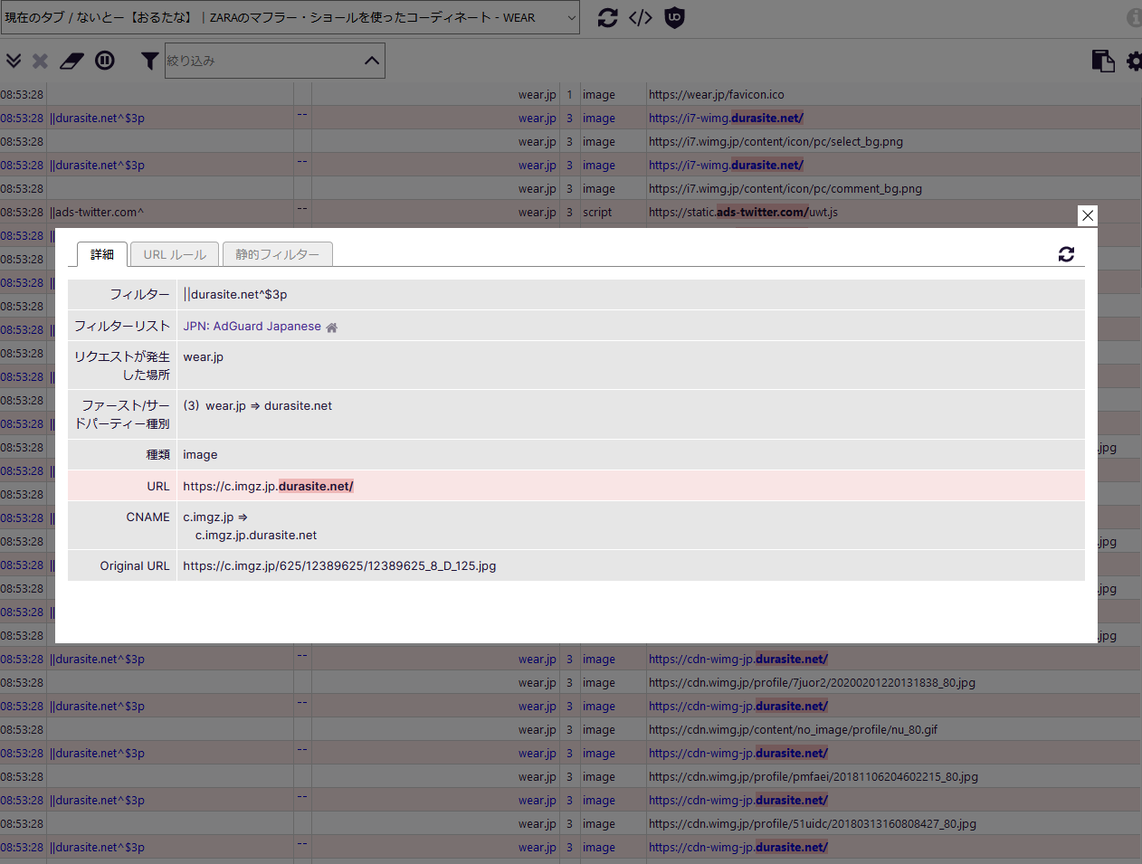 wear.jp · Issue #57117 · AdguardTeam/AdguardFilters · GitHub