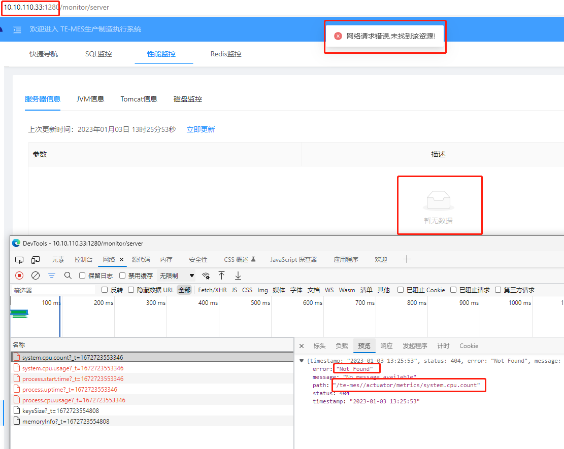 性能监控功能本地正常部署到服务器后异常 · Issue #6554 · jeecgboot/JeecgBoot · GitHub
