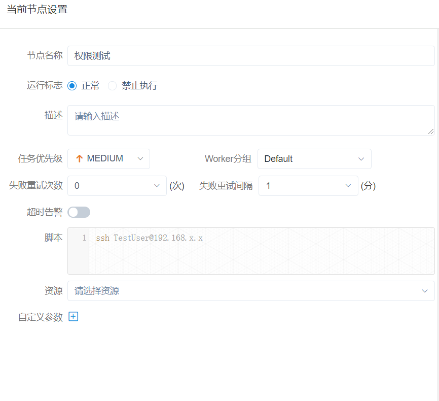 [Bug][Module Name] Bug title Host key verification failed!!! · Issue #3551 · apache ...