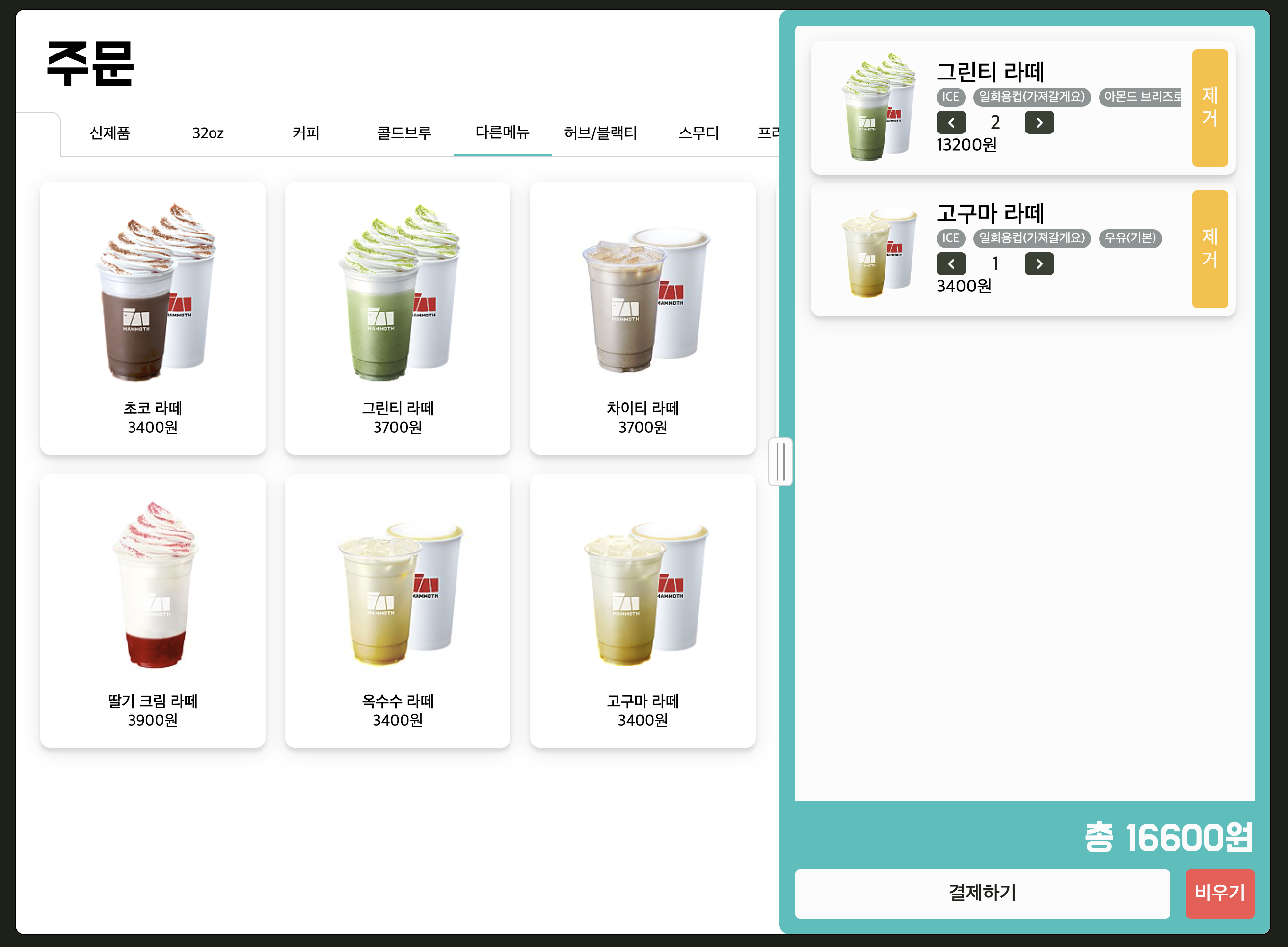 GitHub - pyo-sh/web-kiosk-pyosh: 커피먹고 만든 커피 키오스크