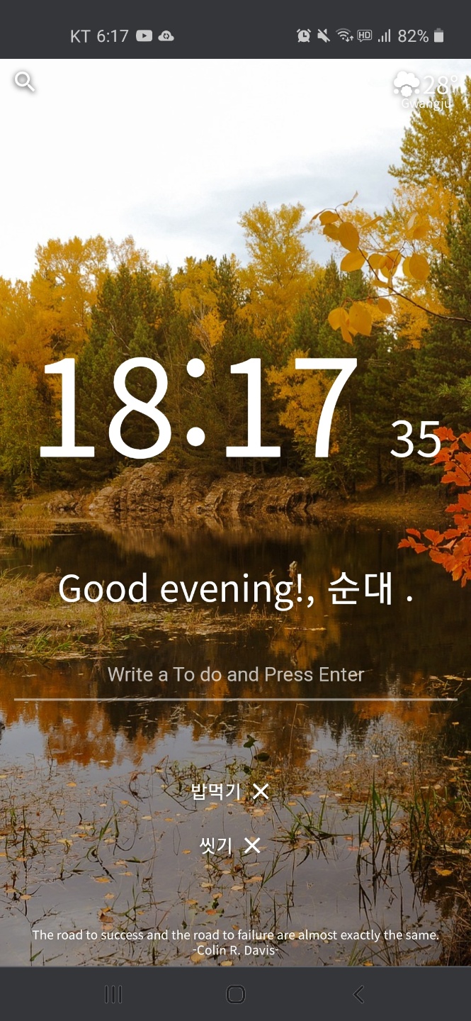 GitHub - soonmac/momentum_clone: 바닐라 JS 클론코딩 - 모멘트 앱
