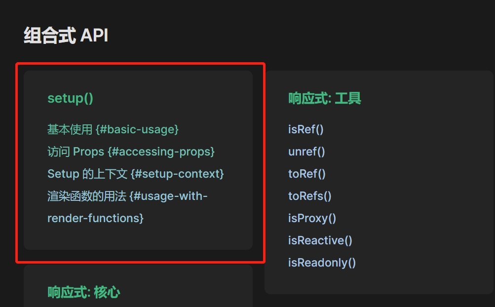fix(api): display bug by Matrix53 · Pull Request #294 · vuejs-translations/docs-zh-cn · GitHub