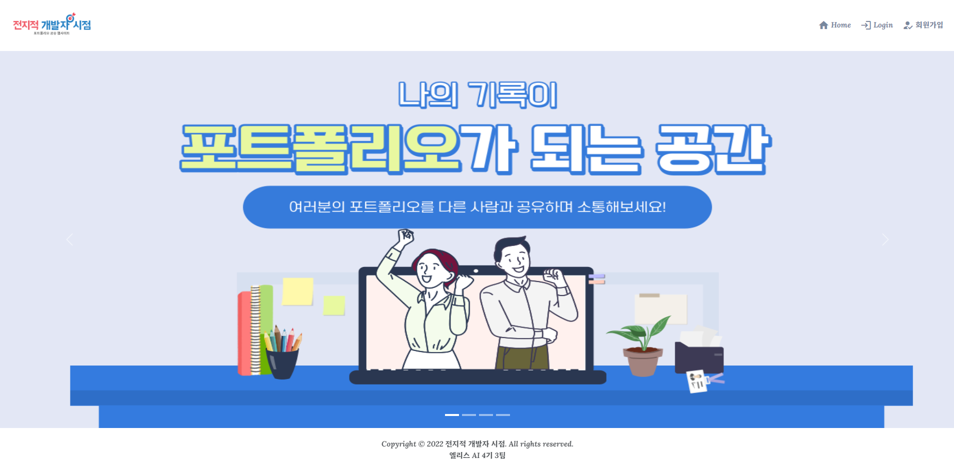 GitHub - Hyes-y/elice-AI4-1st-project: 엘리스 AI 4기 1차 프로젝트 - 전지적개발자시점