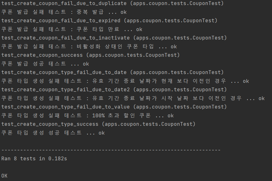 GitHub - Hyes-y/mall-admin-API: 주문, 배송, 쿠폰 관리 API