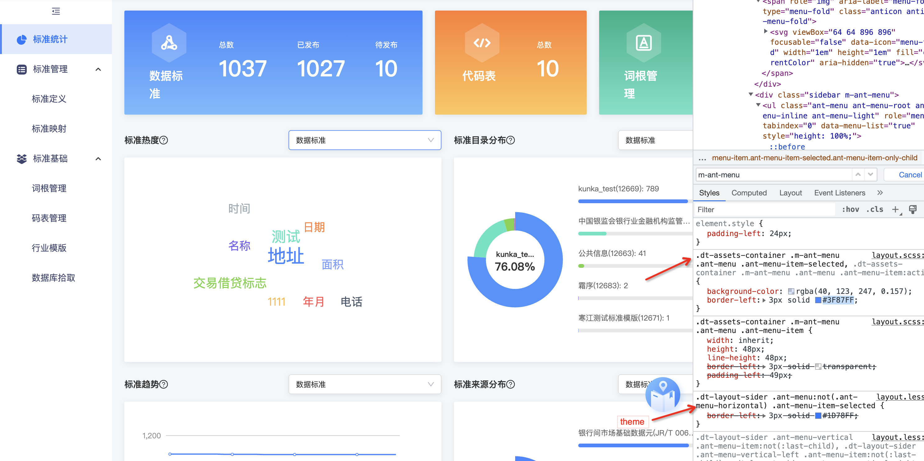UI5.0 - SiderBar · Issue #157 · DTStack/ant-design-dtinsight-theme · GitHub