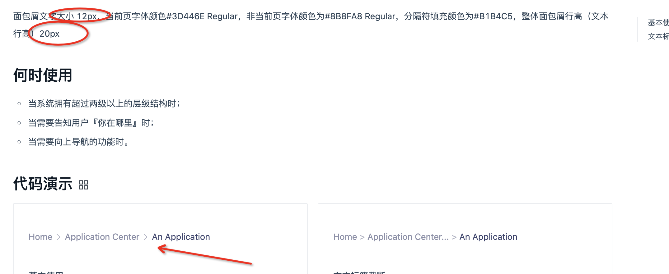 Breadcrumb样式有误 · Issue #250 · DTStack/ant-design-dtinsight-theme · GitHub