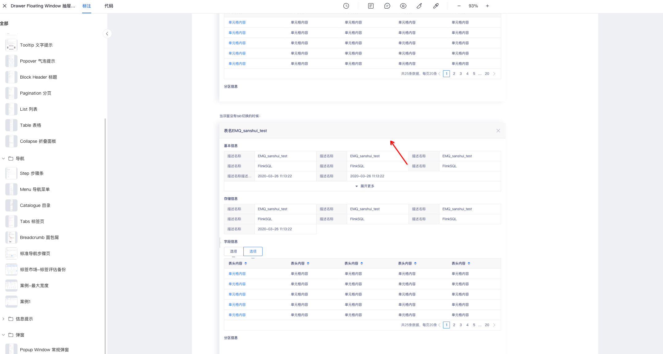 UI5.0 Drawer 的 header · Issue #271 · DTStack/ant-design-dtinsight-theme · GitHub