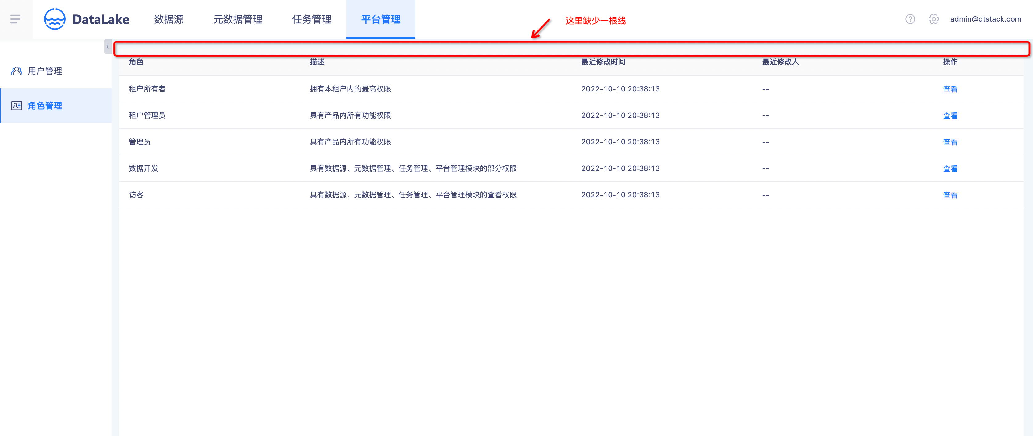 UI5.0 table增加表格顶部的线 · Issue #429 · DTStack/ant-design-dtinsight-theme · GitHub