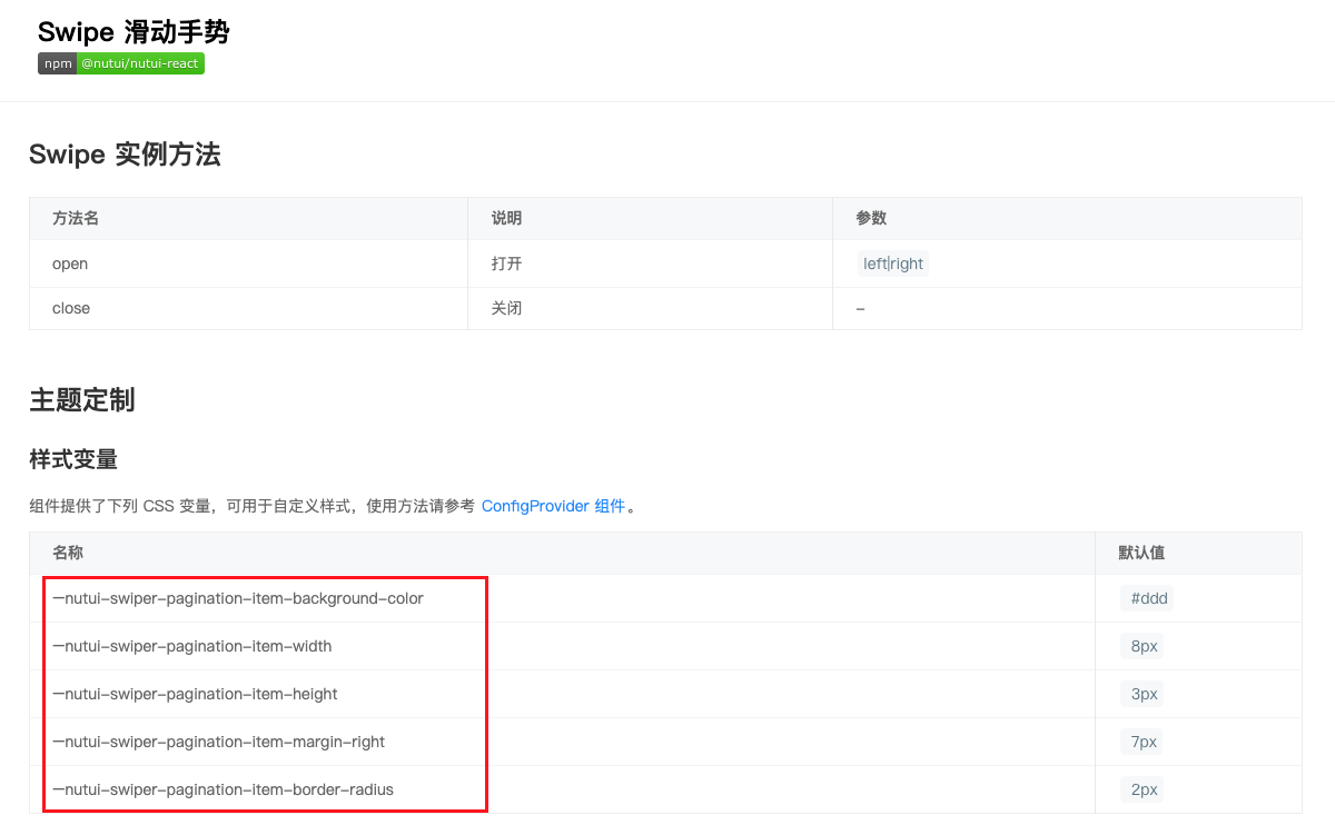 「Swipe 滑动手势」组件文档描述错误 · Issue #730 · jdf2e/nutui-react · GitHub