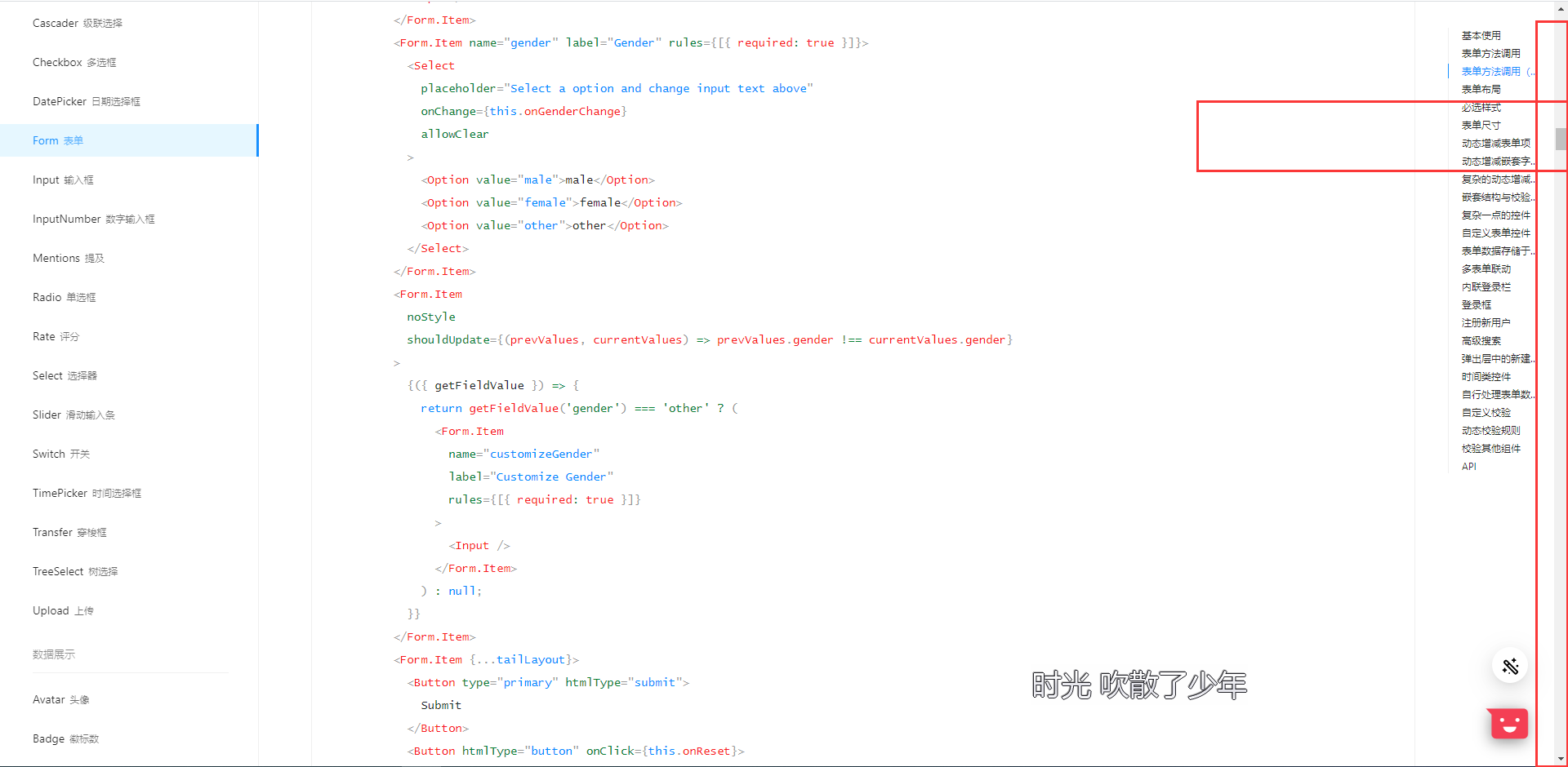 关于更新时间显示错误和ui样式问题 · Issue 29516 · Ant Designant Design · Github 2794